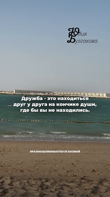 Размышлизмы от Юлии Булгаковой ©️ Больше о жизни и не только: https://t.me/bulgakovacoach