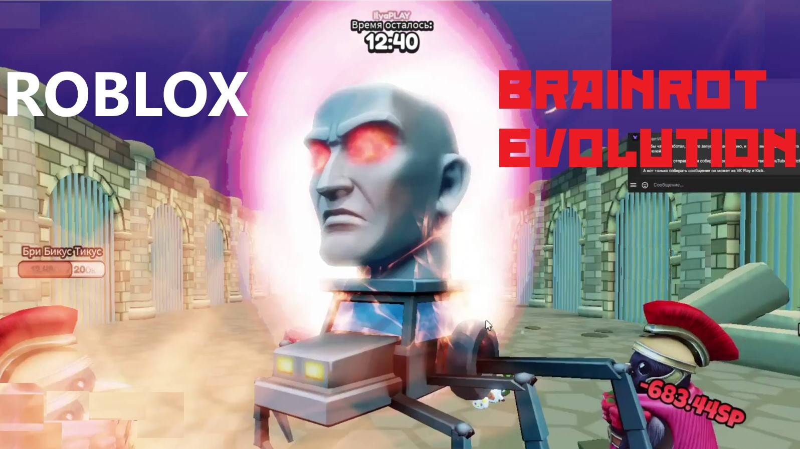 РОБЛОКС рассказываю о брейнрот эволюции - выбили секретку #roblox #brainrot