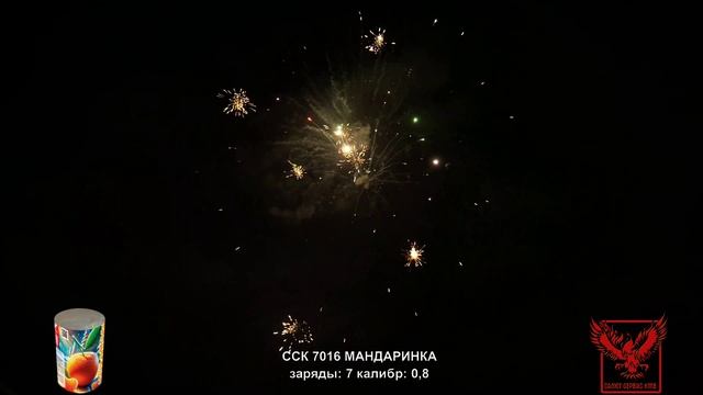 ССК 7016 Батарея салютов МАНДАРИНКА (0,8*7)