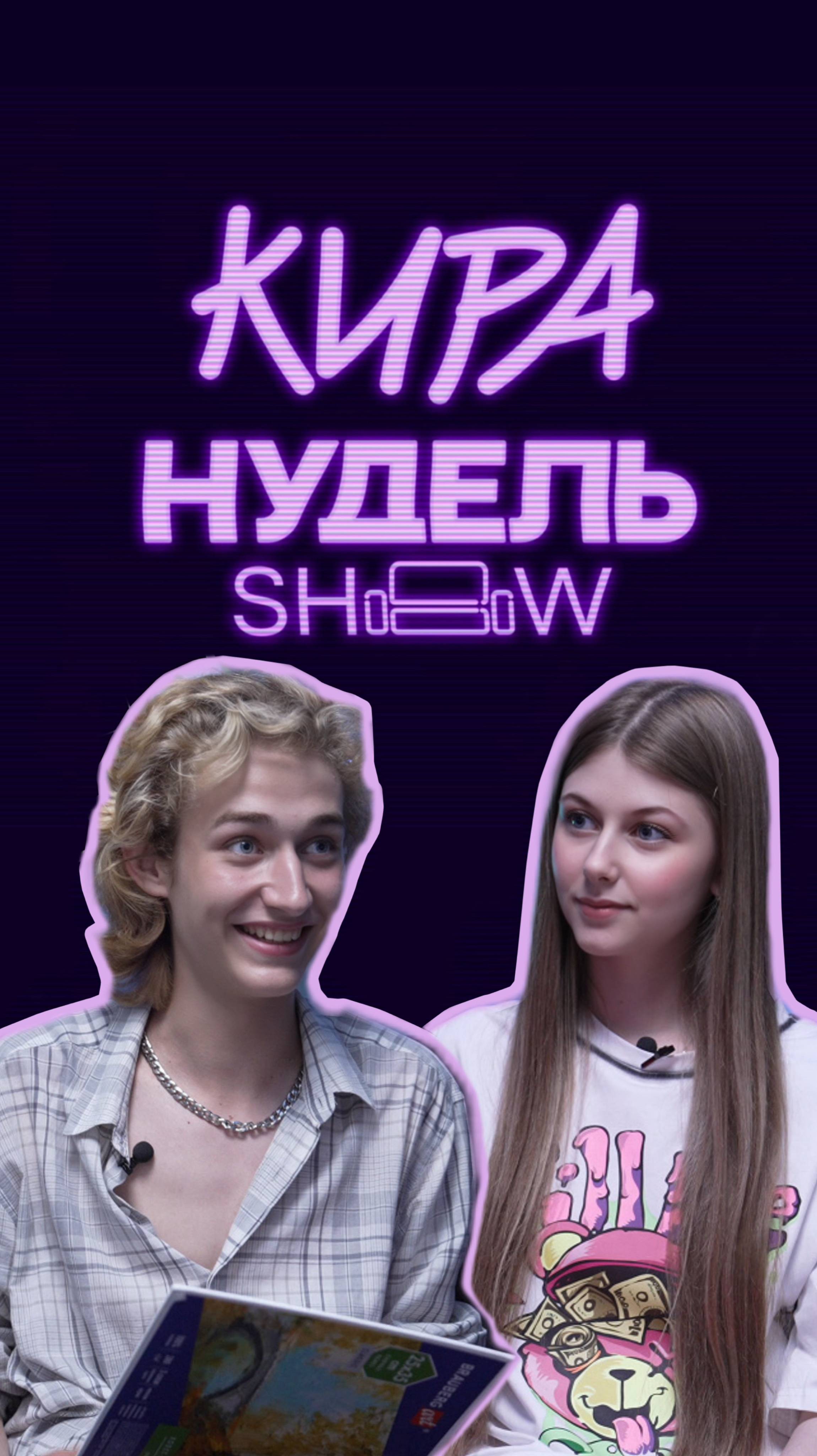 Стёпа Емельянов про мотивацию актера😂

#КираНудель #ШоуКирыНудель