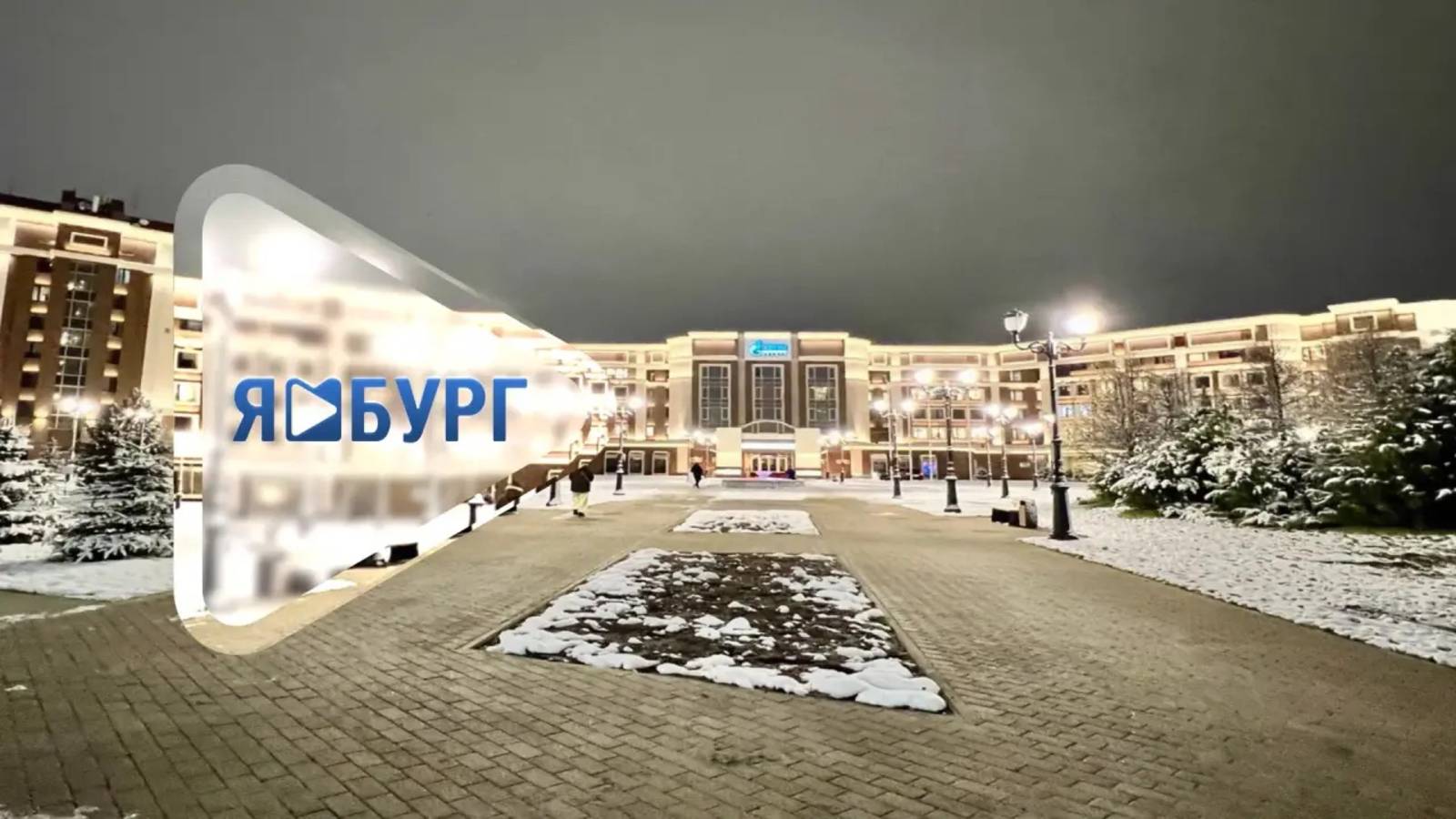 4 ноября / Программа о людях и делах компании «Газпром добыча Ямбург»