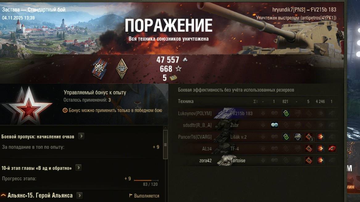 Застава, FV215b (183)