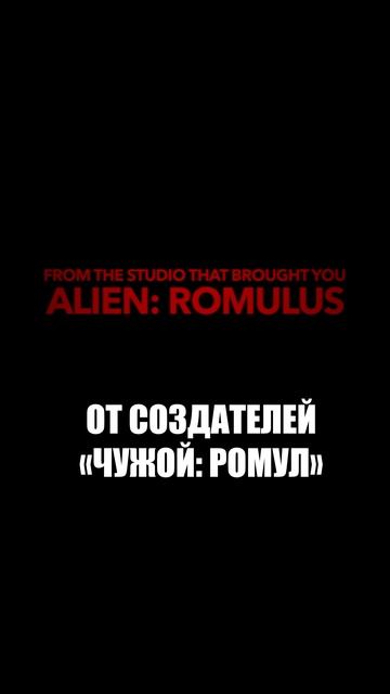 Протокол: обнаружение и нейтрализация. Без исключений🔥💥#Хищник6 #PredatorBadlands #shorts