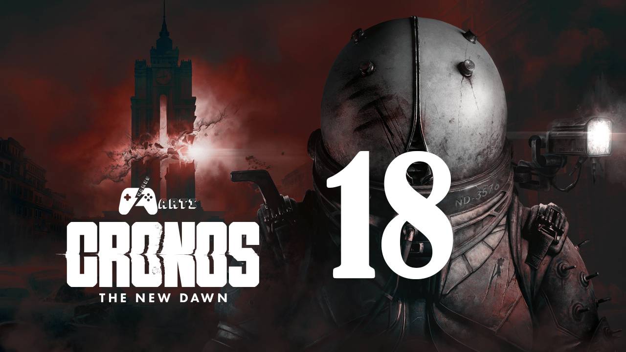 Cronos The New Dawn - 18 Серия - Подземелье аббатства