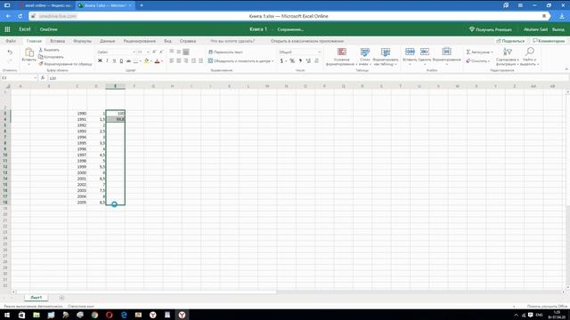 MS Excel. Основы работы