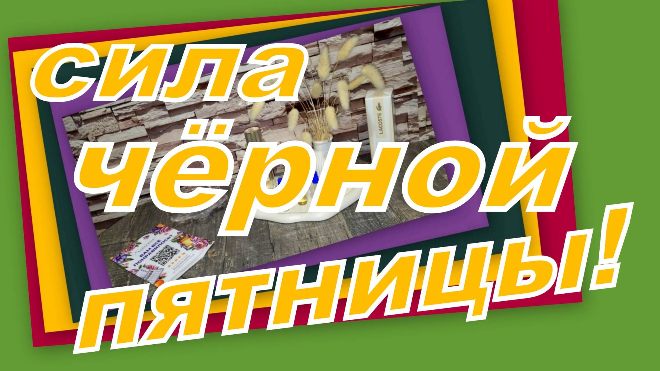 САМОЕ ВЫГОДНОЕ ВРЕМЯ ДЛЯ ЗАКАЗОВ!! ЧТО ВЗЯЛА Я?!