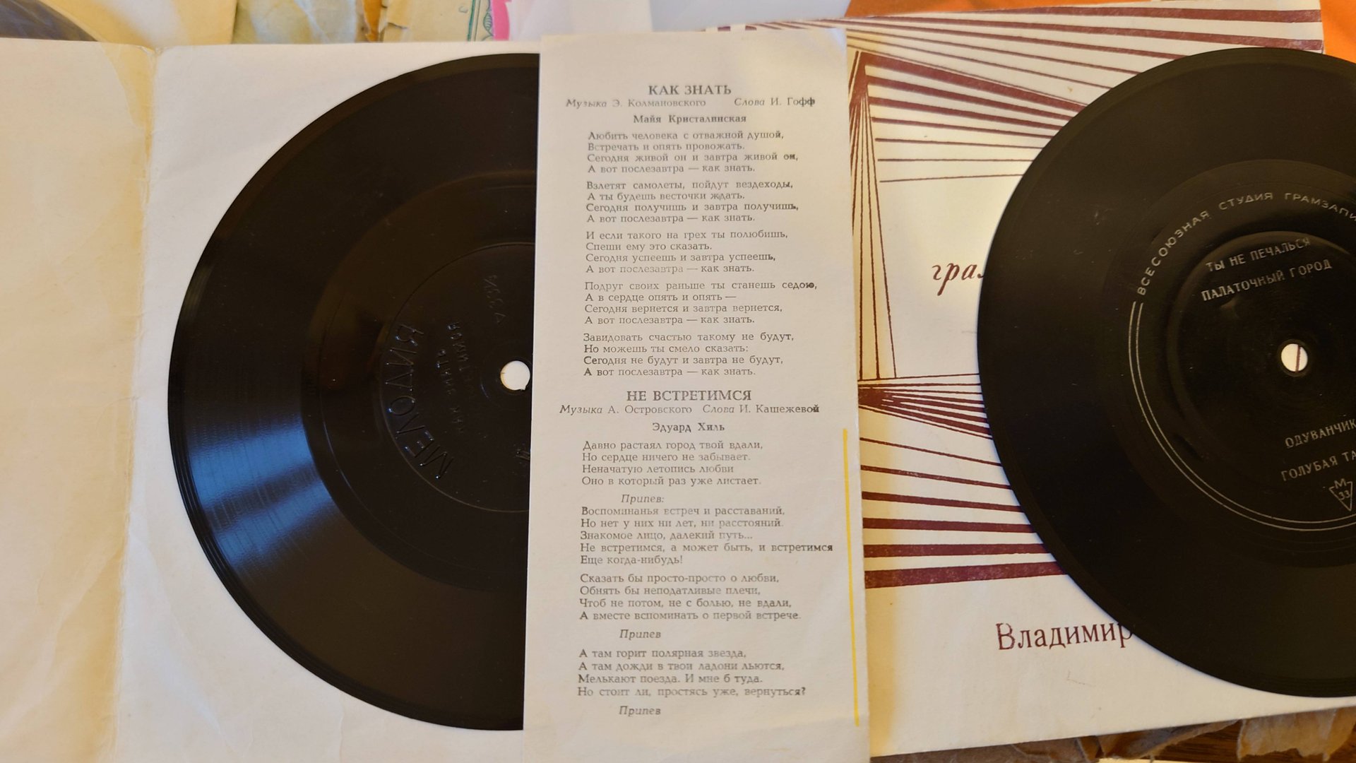 Старая пластинка. Танцевальные ритмы 60-х