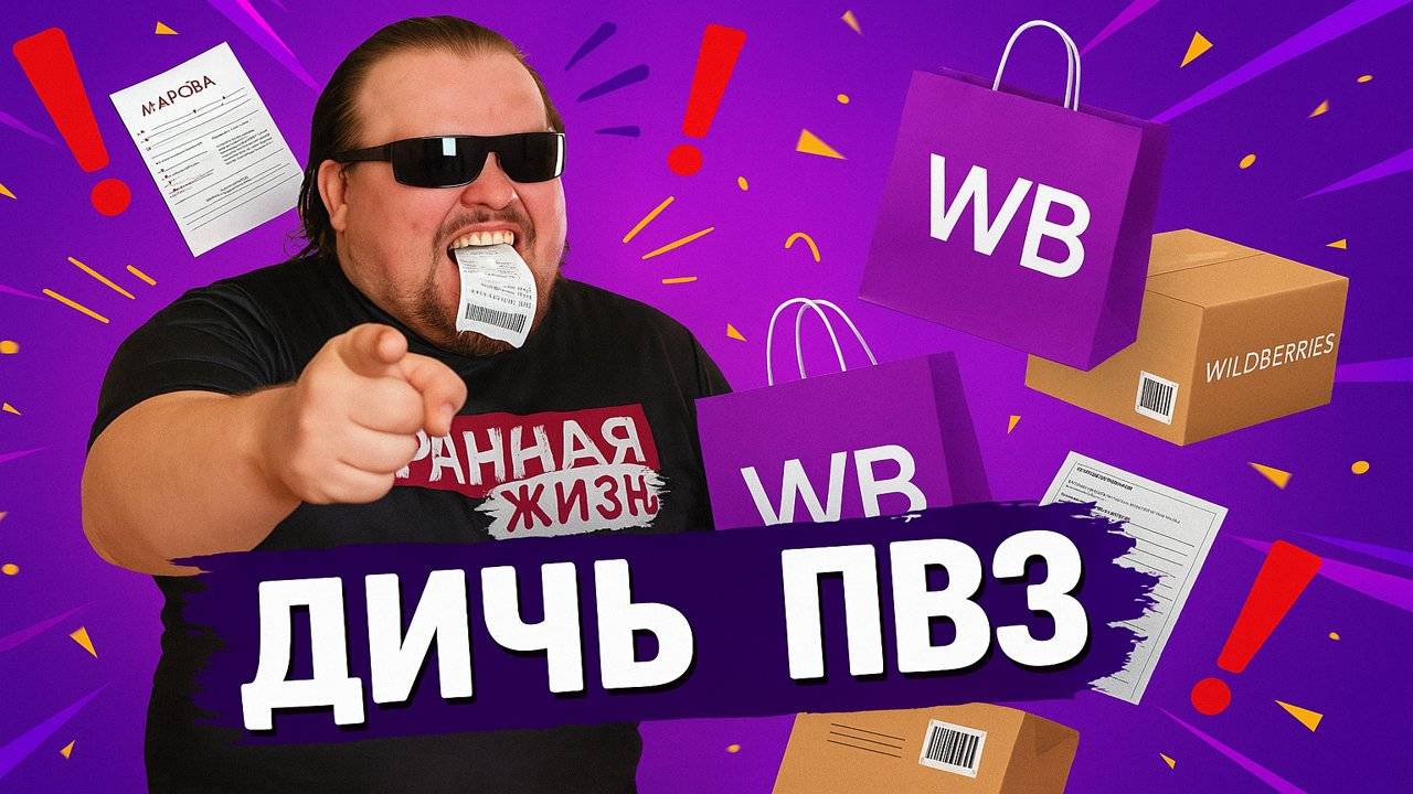 ТОП САМЫХ ДИКИХ СКАНДАЛОВ в ПВЗ. Хуже, чем в дурке! Почему у нас ТАКИЕ покупатели? Жесть в ПВЗ!