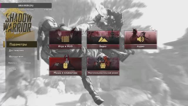 Shadow Warrior 2 Прохождение №3