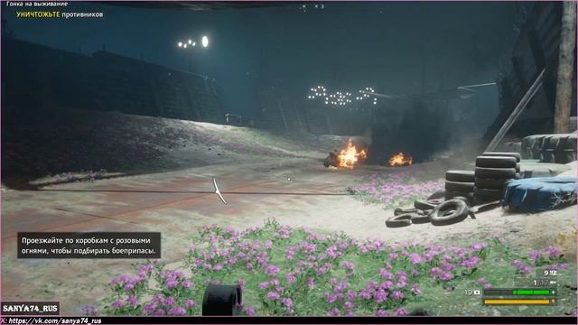 Far Cry 5. New Dawn. Миссия №17. Гонка на выживание («Крепкий орешек»)