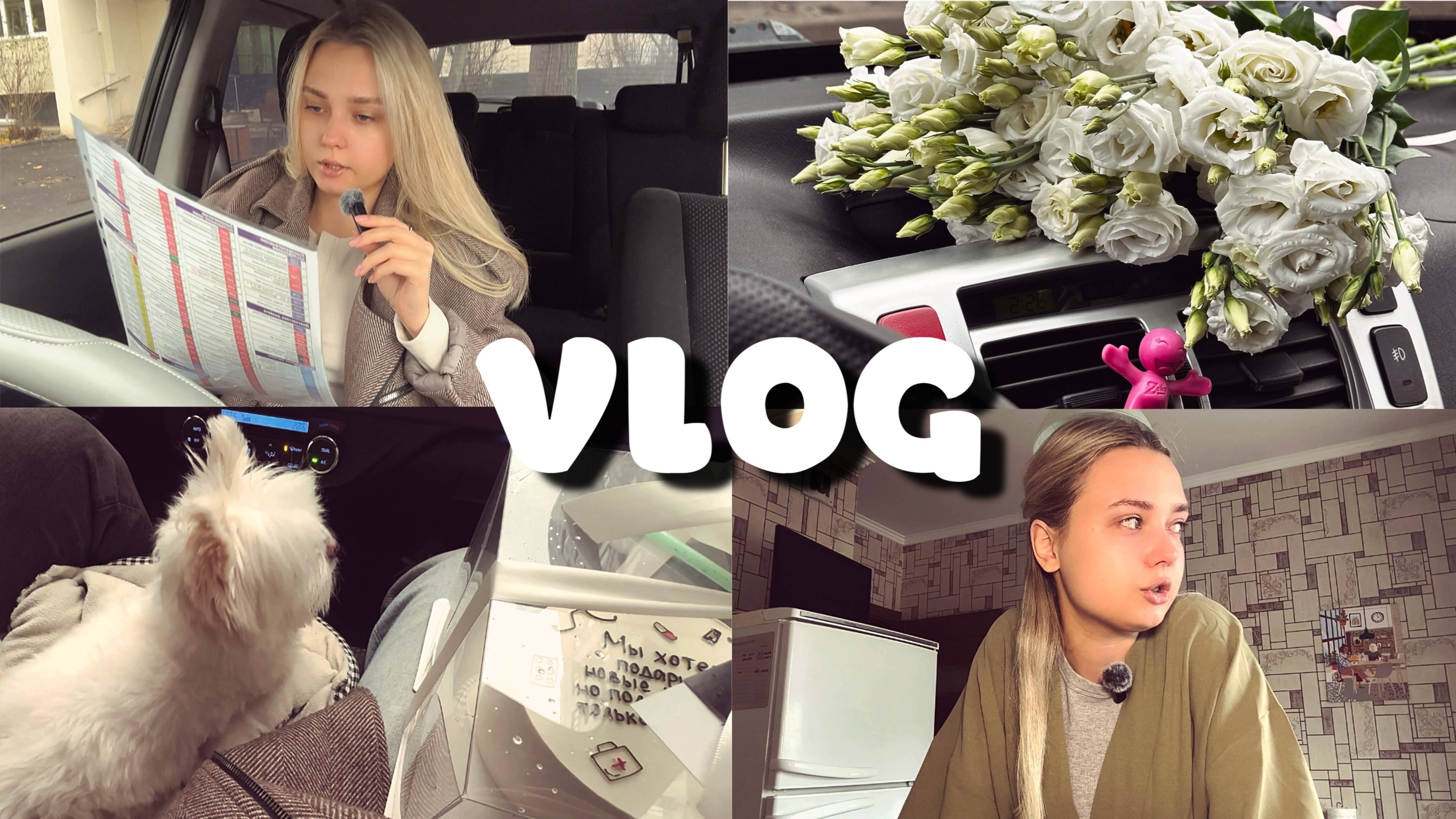 VLOG // О работе волонтером // Забираем торт на заказ // Свидание в кино // Готовим завтрак