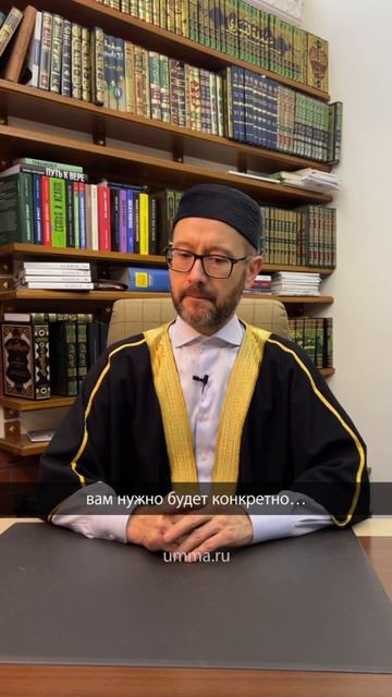 Семинар + Умра