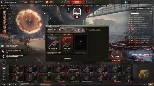 Играем в Мир Танков