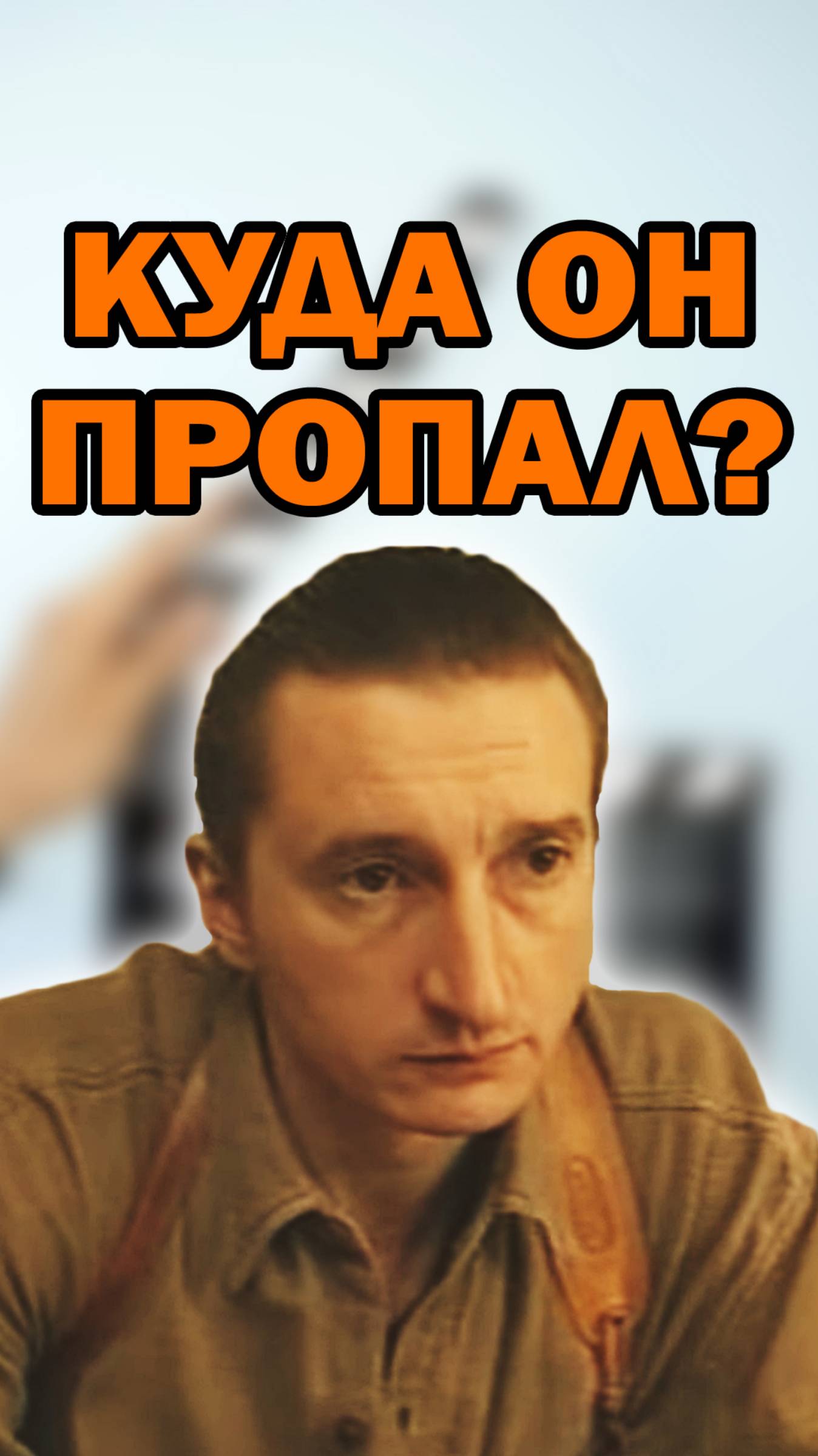 Казанова из "Улиц разбитых фонарей". Куда делся в сериале? #сериал #кино #shorts