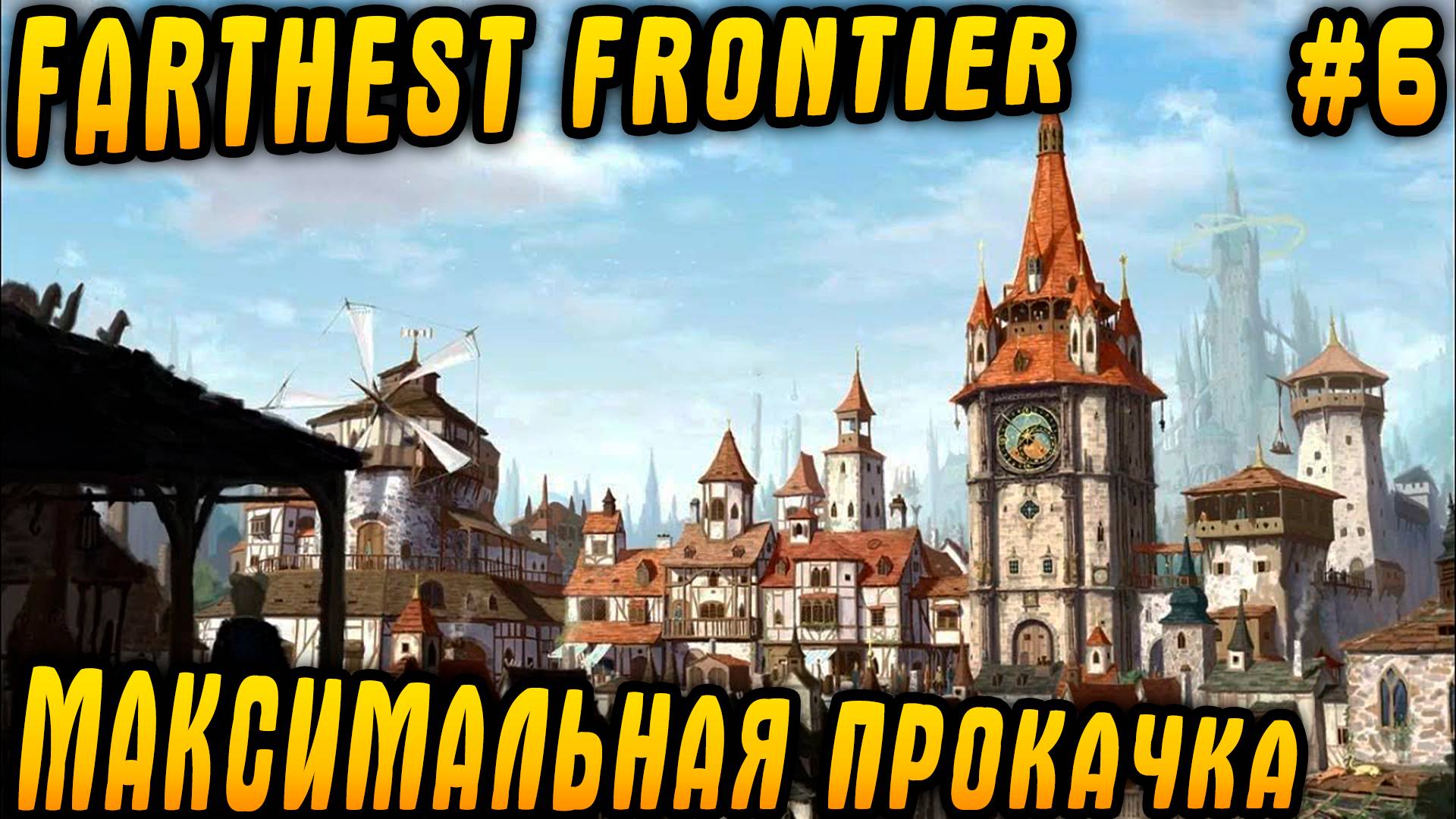 Farthest Frontier 1.0 - прохождение игры. Улучшение казарм, башен и домов до 5 уровня #6