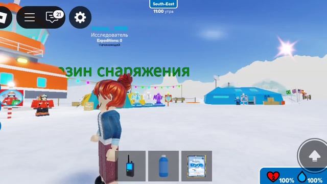 ролокс -экспидиция в антарктиду