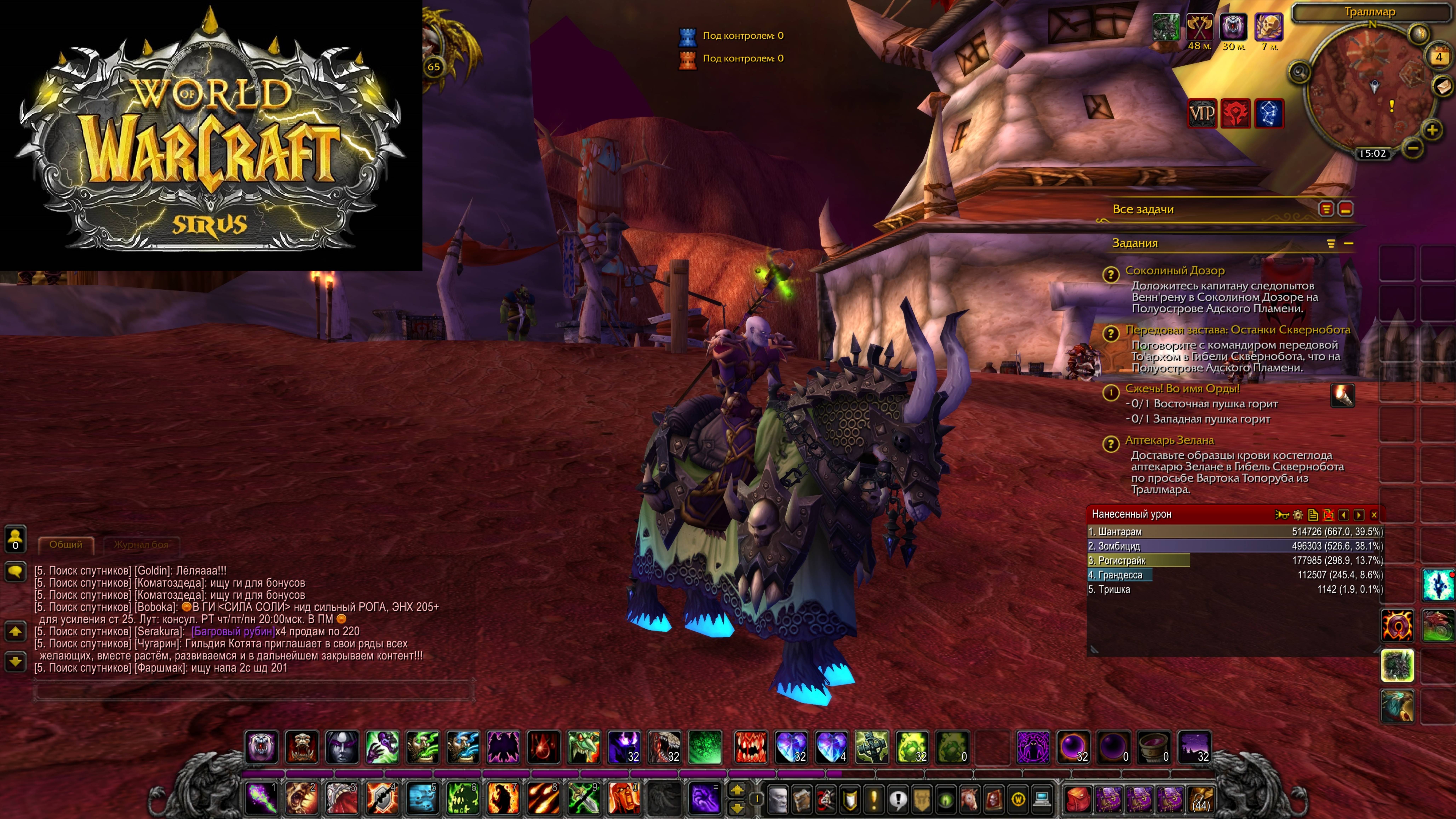 World Of Warcraft Sirus Чернокнижник часть 13