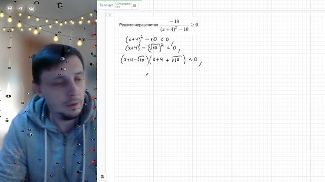 Задание №20 ОГЭ по математике. Открытый банк ФИПИ. (9 прототип)