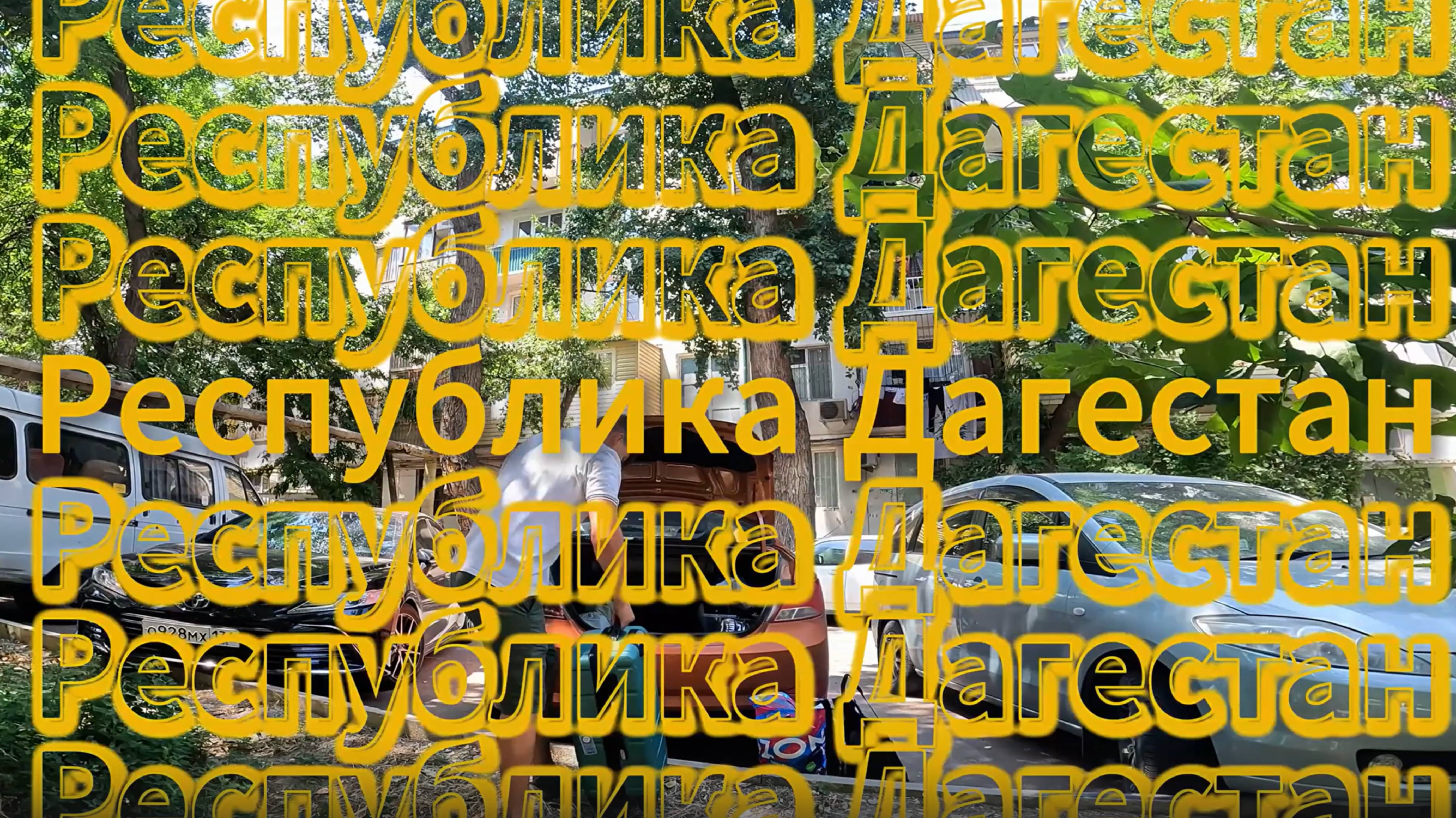 Кавказ′ 25