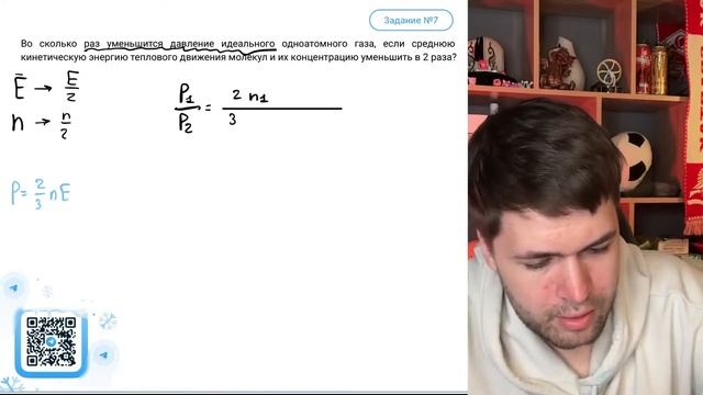 Во сколько раз уменьшится давление идеального одноатомного газа, если среднюю кинетическую - №37394
