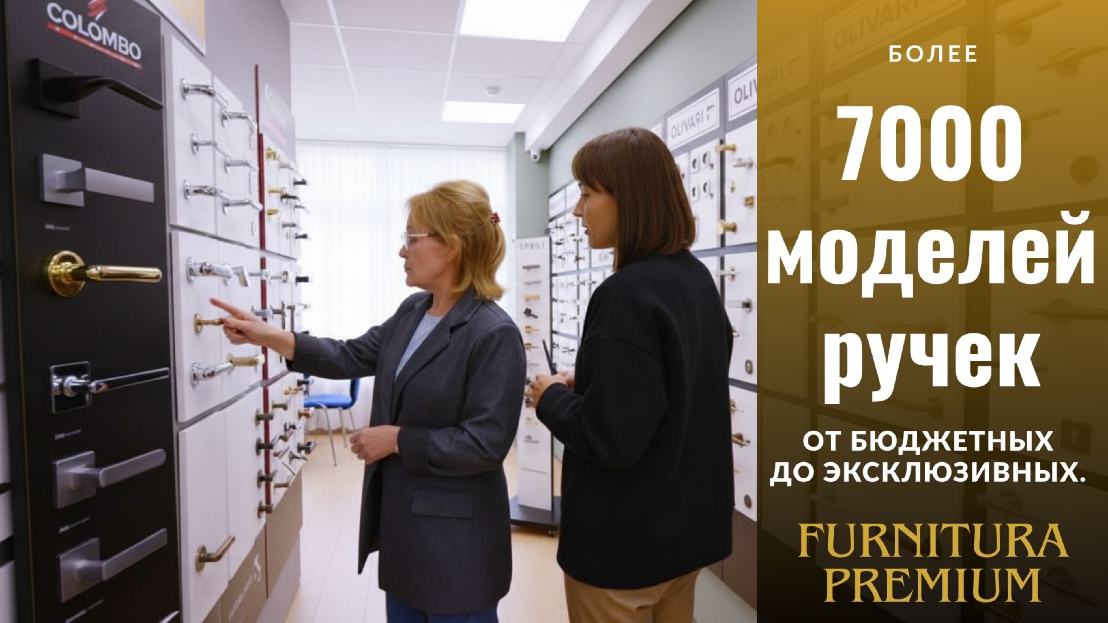 Премиальные дверные ручки и фурнитура — шоурум в Москве с реальными образцами