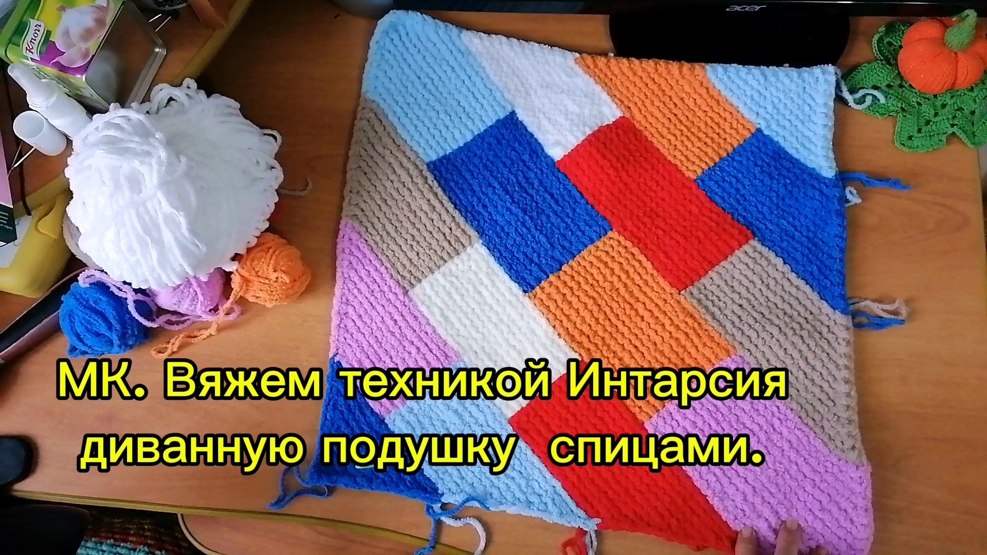 МК. Интарсия от угла спицами. Вяжу диванную подушку. Пряжа Ализе Софти. Полиэстер.