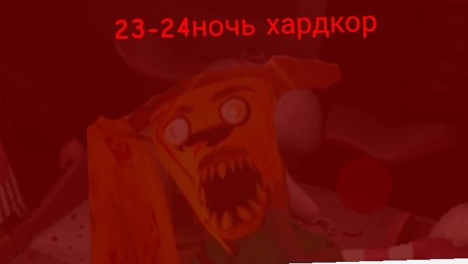 я прошёл 23-24 ночь в 5 ночей с Тимохой 5 остров