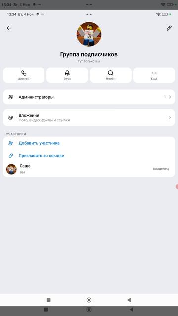 моя группа mp4