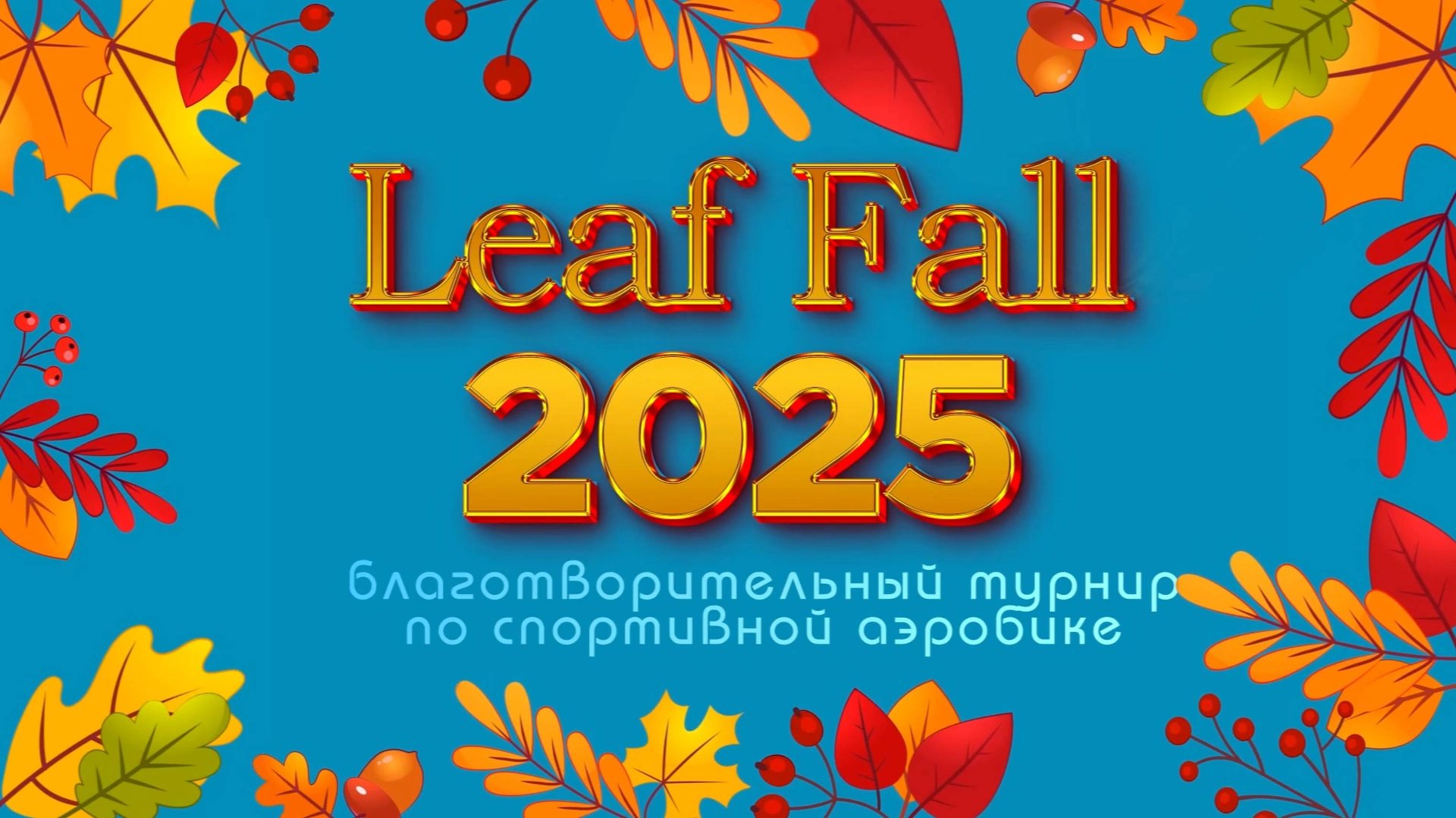 LeafFall 2025