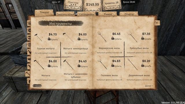 Wild West Supermarket Simulator #2