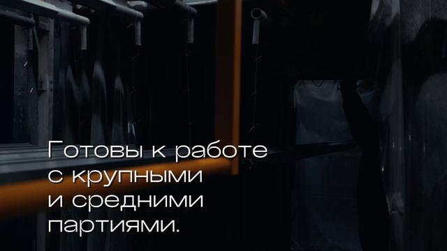 Порошковое окрашивание изделий