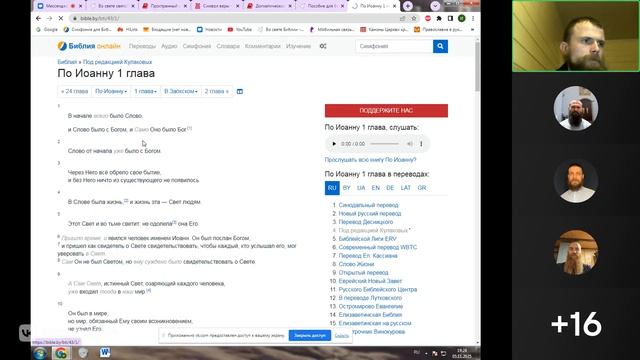 №5.Беседы по Символу веры. Верую во единого Господа Иисуса Христа. Иоанн Грибанов 05.11.2025г.