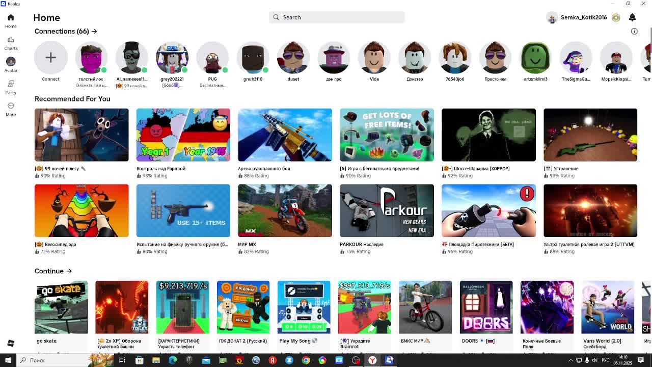 играю  в роблокс