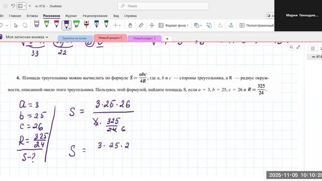 0511 повторение формулы, вероятность