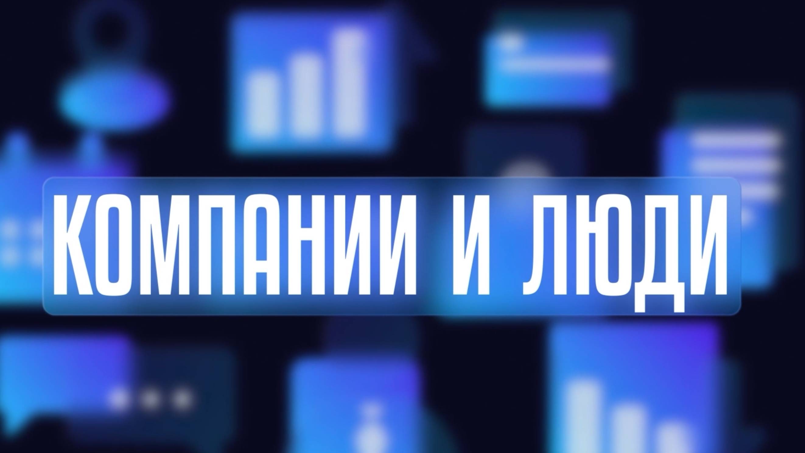 Интервью генерального директора Аэролайф