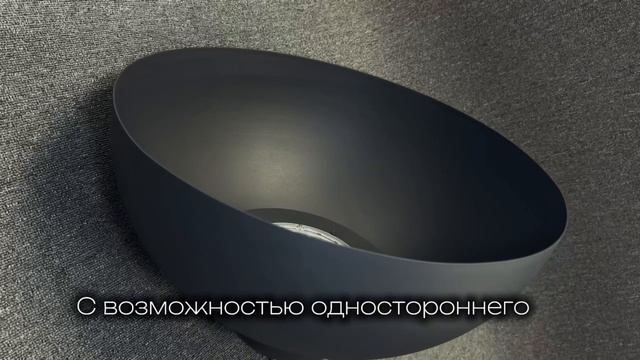 Светильник купол