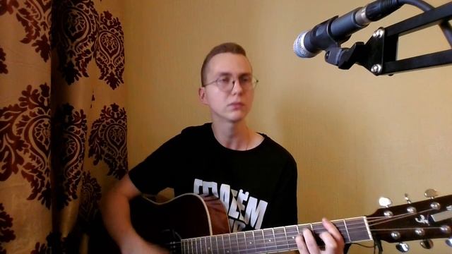 Кино - Перемен Кавер