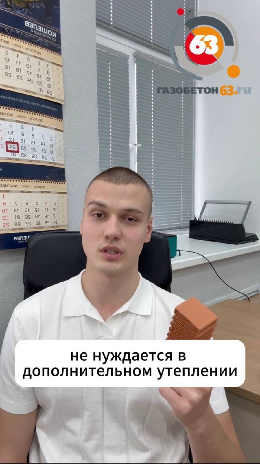 Мифы о керамических блоках.