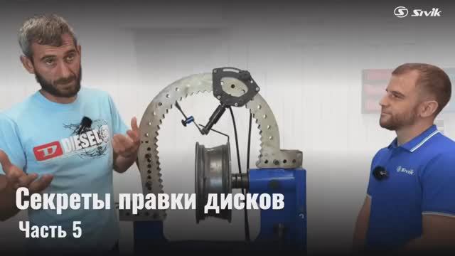 🔨  Молоток или гидравлика? Секреты правки дисков | Часть 5