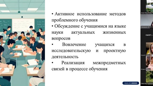Психолого-педагогическое сопровождение начинающих учителей