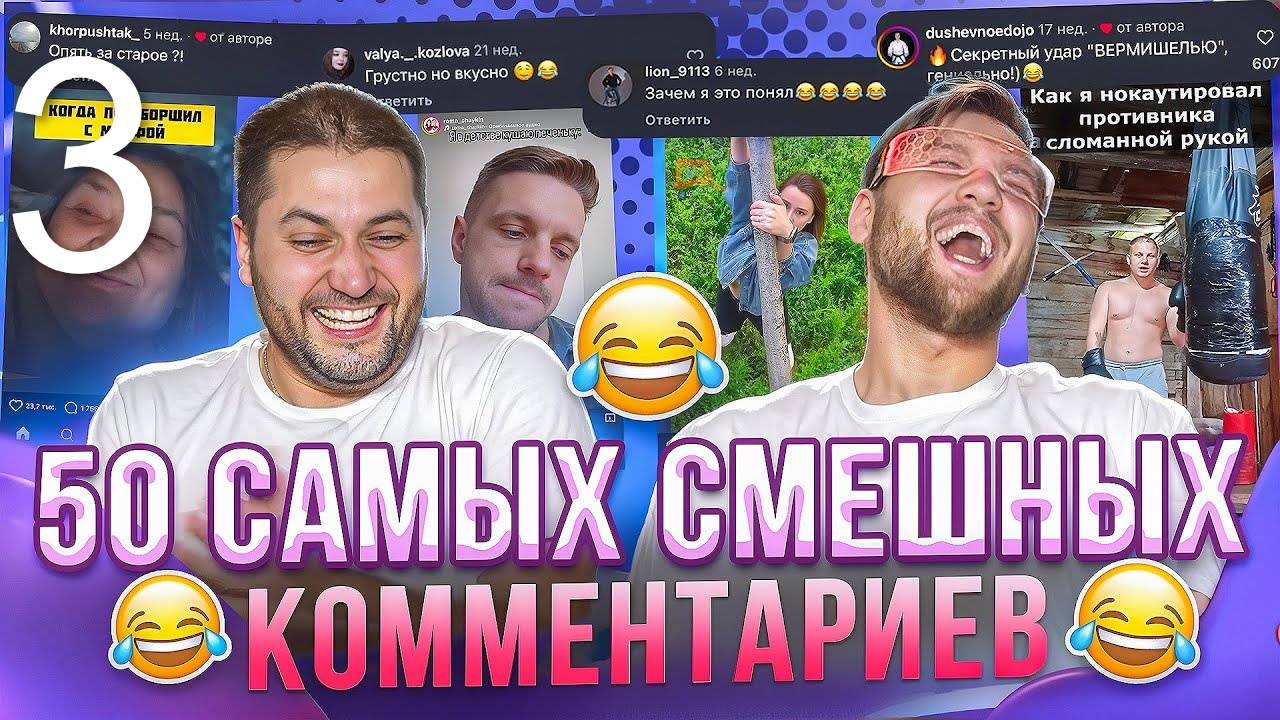 3 - СМЕШНЫЕ ВИДЕО и РЕАКЦИЯ | Лучшая подборка приколов |Присутствует МАТ