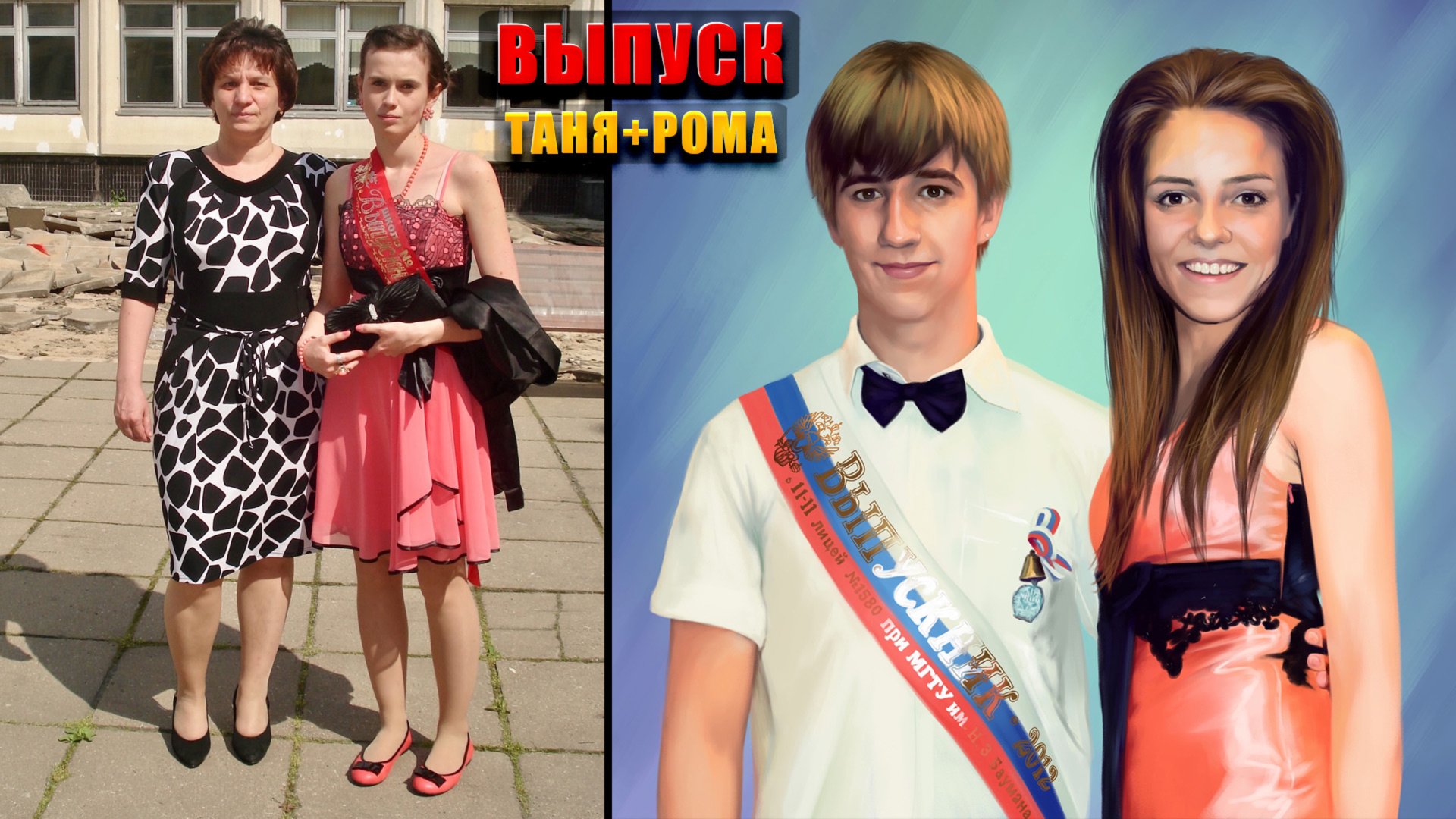 ВЫПУСК ЯГУБОВЫХ (2011 — 2016) FHD