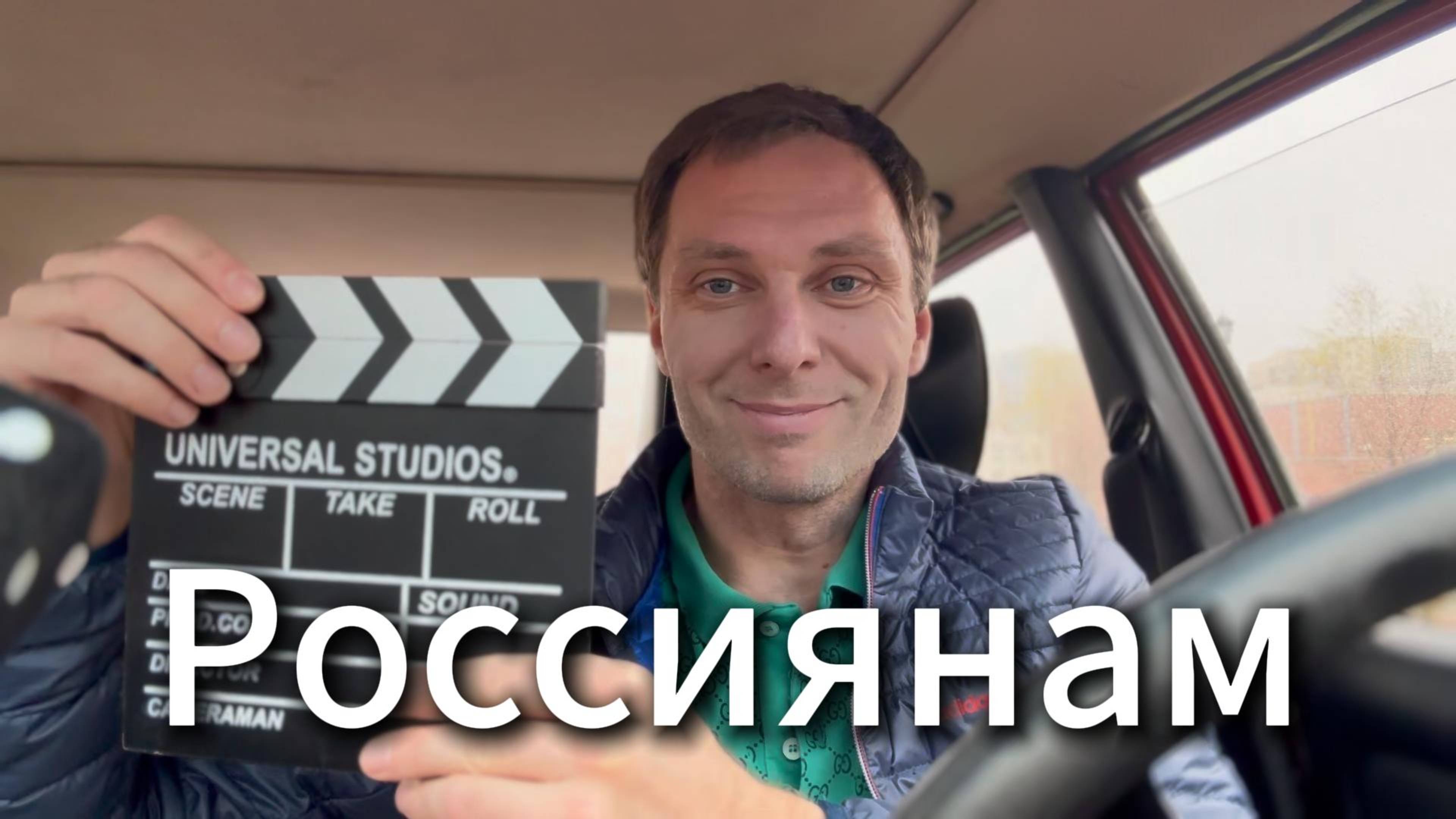 Россиянам #Я #Россиянам #Вихрицкий #Президент #обращение #россия #россиянин #русский #русские #мы