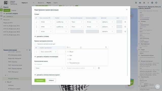 Аналитика объемов в BIM-модели с помощью фильтров вида в ЦКС