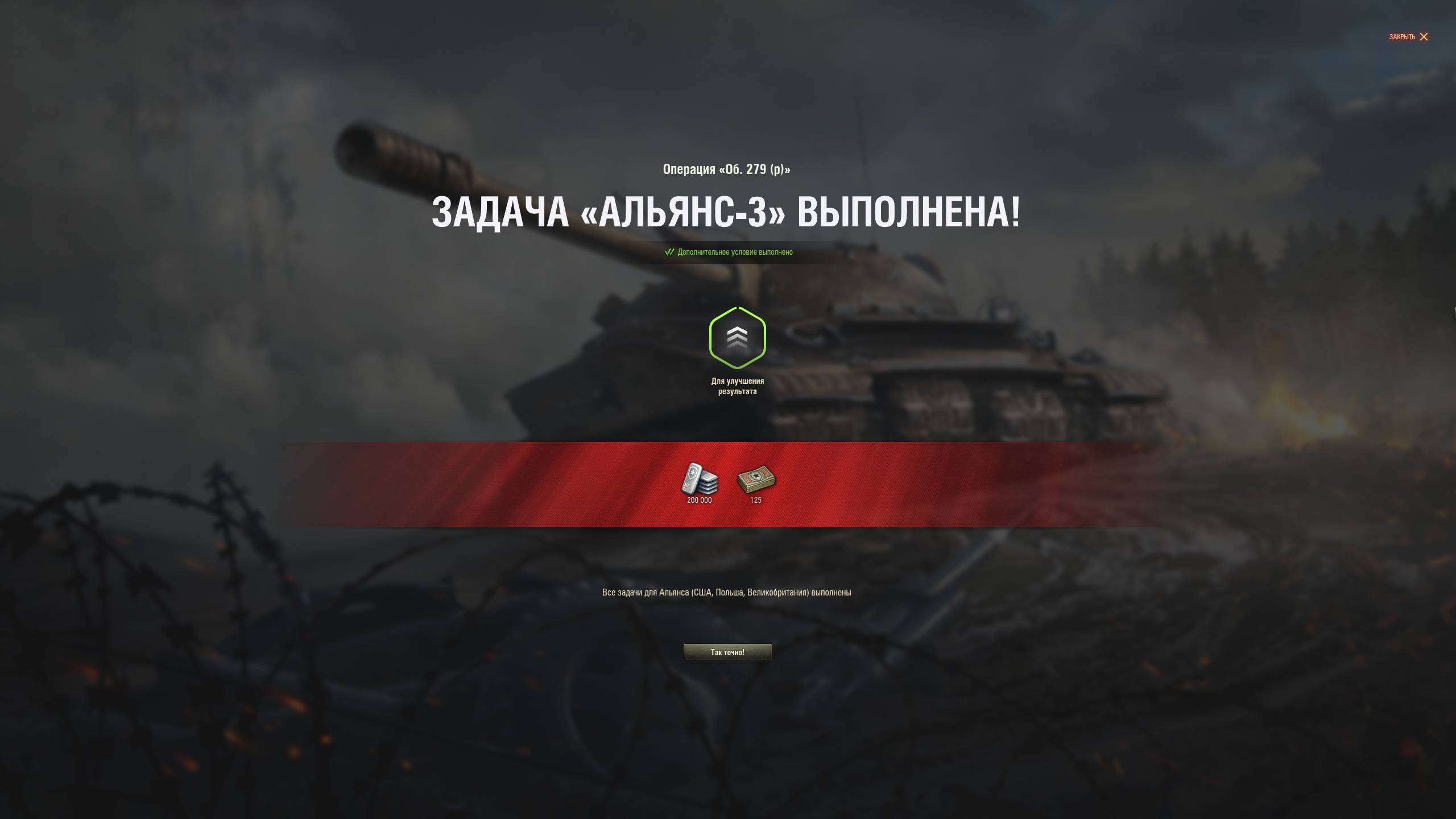 Альянс -3. Снова в дозоре. ЛБЗ-2. 05.11.2025г.