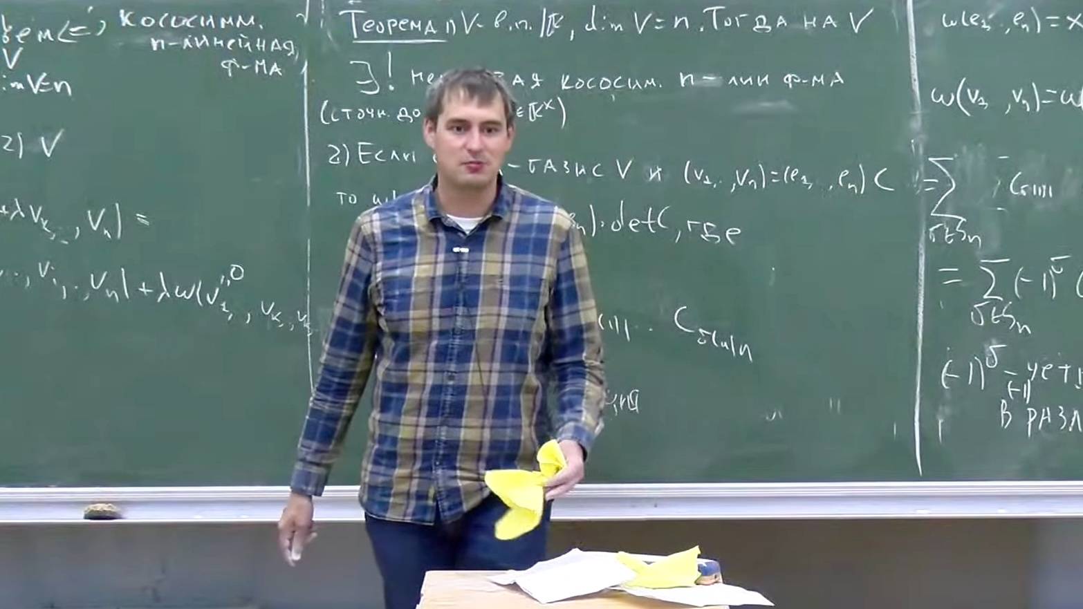 Алгебра-1, Лекция 9, А.И.Ильин