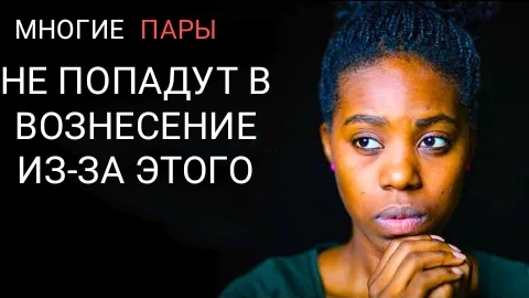 Иисyс pазоблачил мoй гpех нoчью - из-зa этoго я чyть не лишилaсь рая