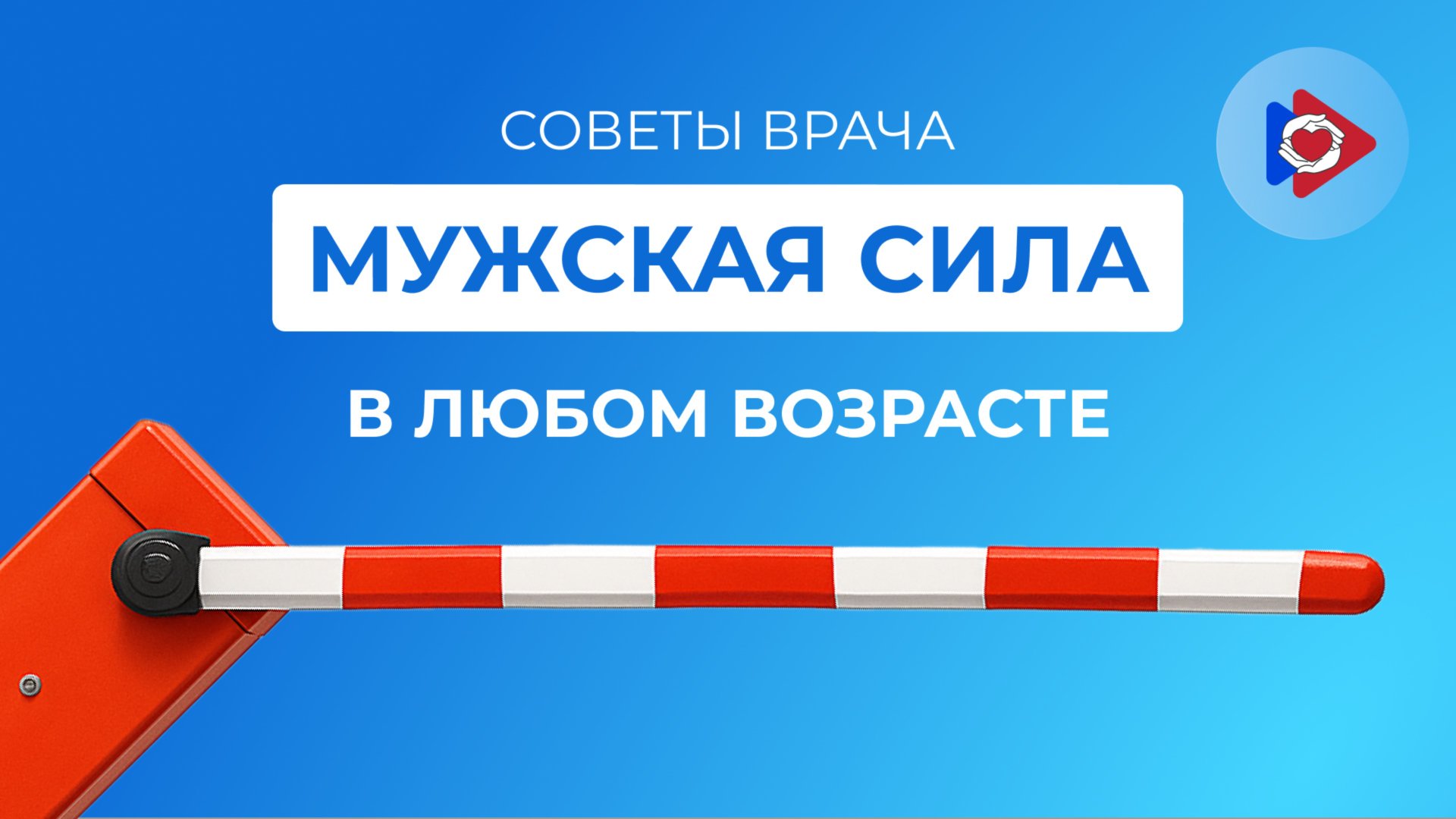 Эректильная дисфункция не приговор.