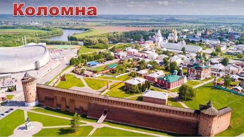 Коломна. Коломенский Кремль.  Успенский Брусенский монастырь.  Ново-Голутвин монастырь.