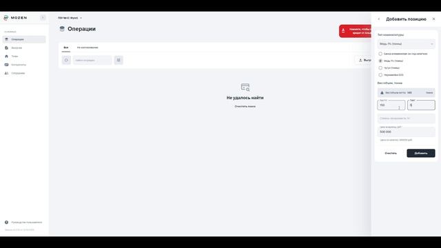 Проведение выплаты с формированием документа